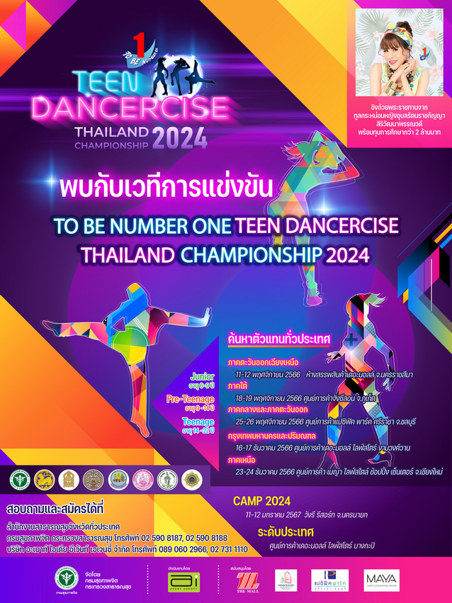 To Be Number One Teen Dancercise Thailand Championship 2024